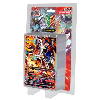 บัดดี้ไฟท์ FD03 Fighter Deck เด็คพร้อมแข่งขัน สำหรับมือโปร เก่งเลย ไม่ ...