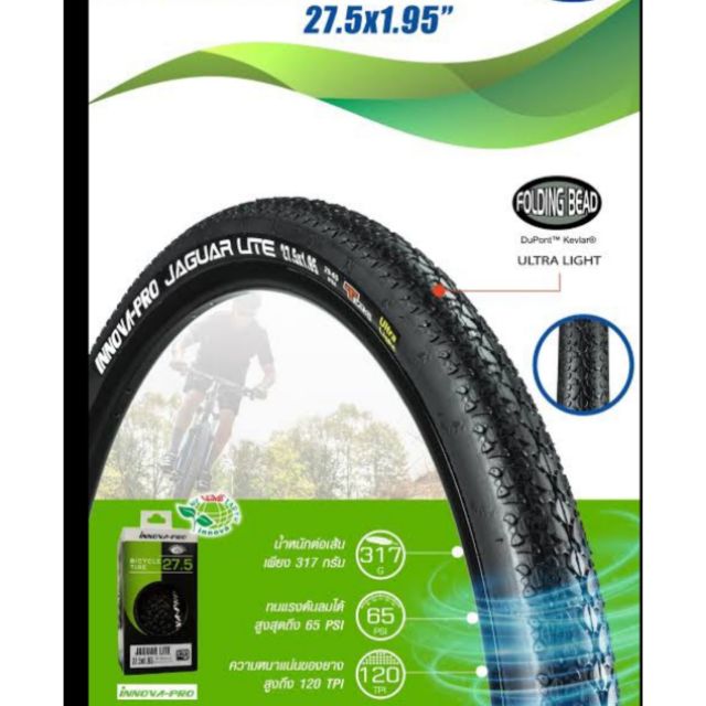 (เบามาก) ยางนอกขอบพับ INNOVA Jaguar Lite 27.5×1.95 | Shopee Thailand