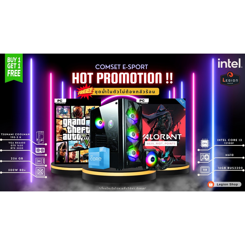 คอมประกอบสุดคุ้ม !! Intel Core i3 + Ram 16 RGB + VGA คอมแรงๆ คอมประกอบ ...