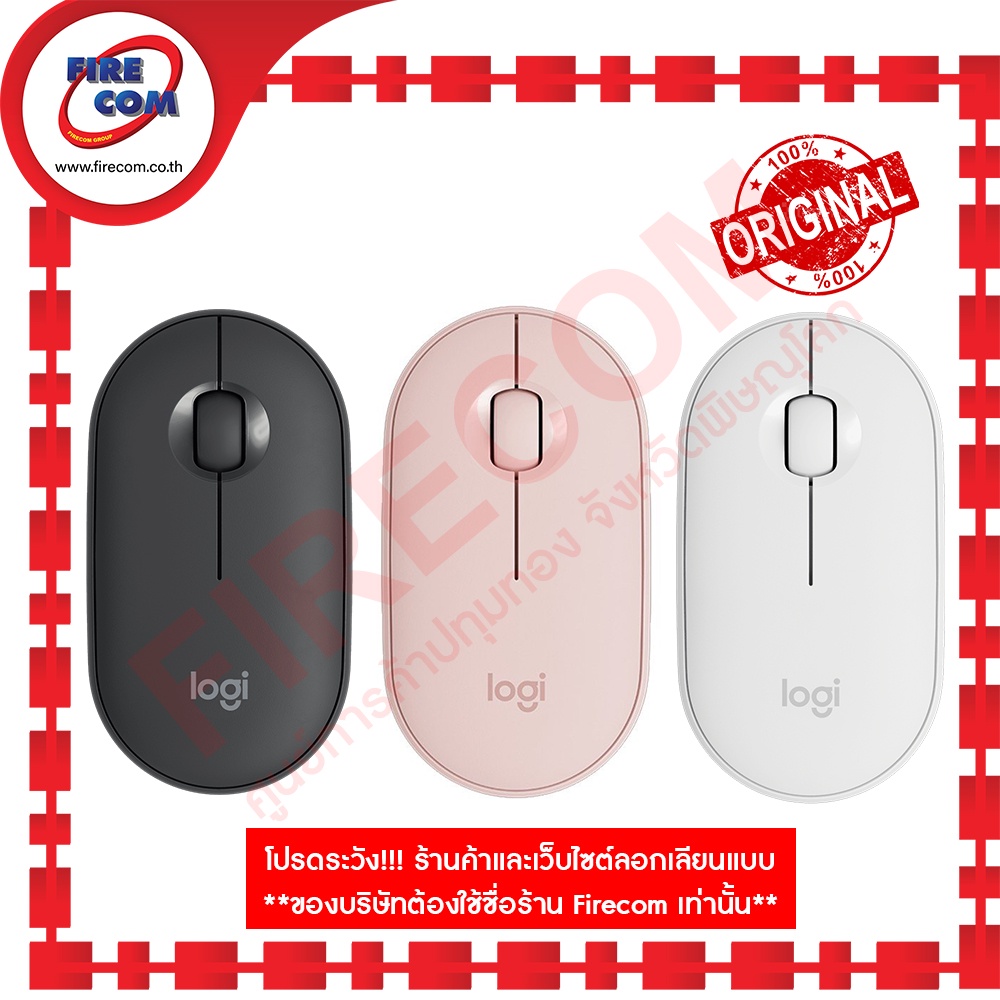 เมาส์ MOUSE USB Logitech M350 Pebble Wireless Modern,Slim,Silent สามารถ ...