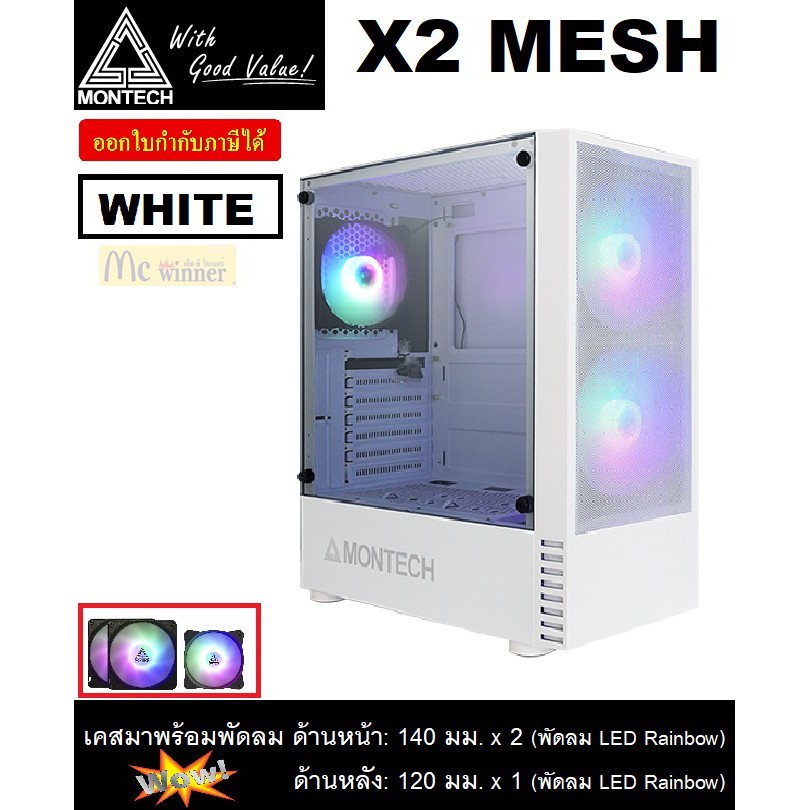 CASE (เคส) MONTECH รุ่น X2 MESH TEMPERED GLASS (มี 2 สี BLACK | WHITE ...