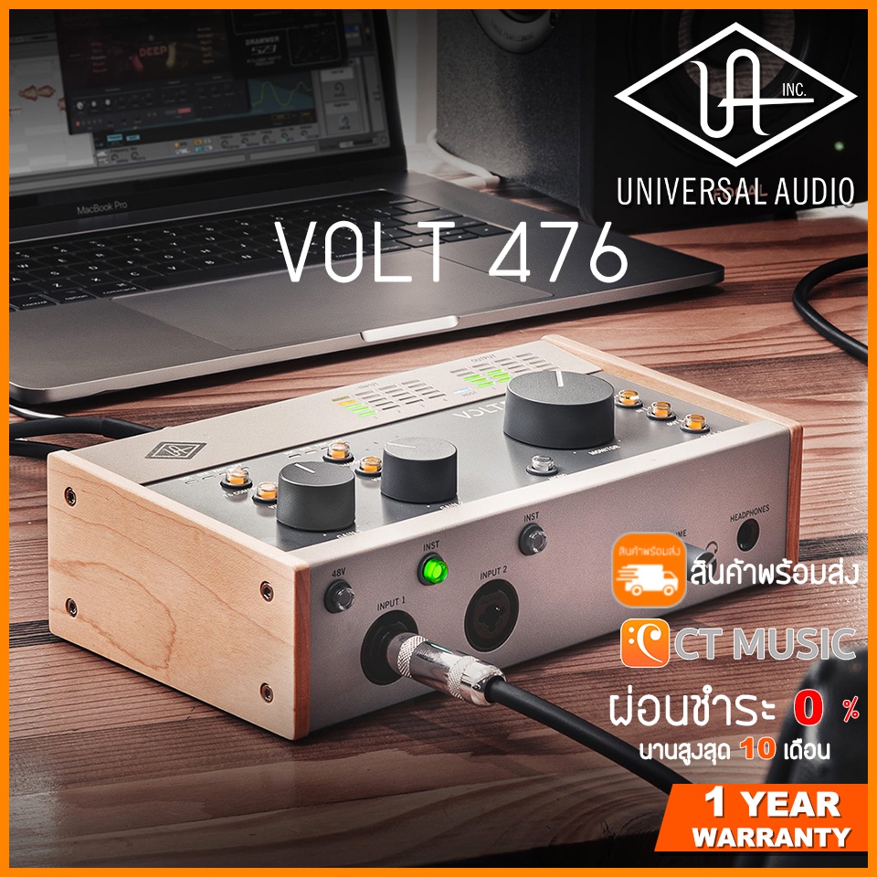 Universal Audio VOLT 476 ออดิโออินเตอร์เฟส Audio Interface | Shopee ...