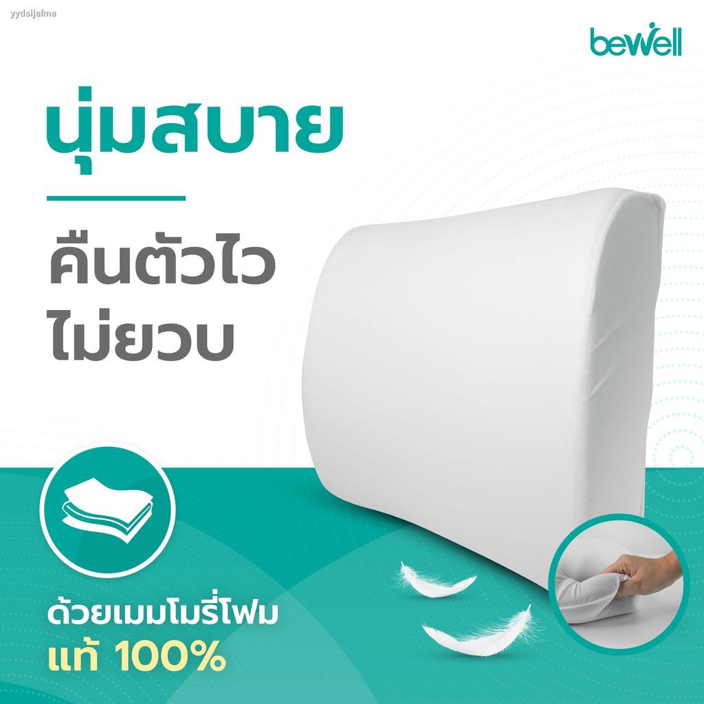 (สปอตสินค้า) Bewell เบาะรองหลังเพื่อสุขภาพ size M บรรเทาปวดหลัง รองรับหลังส่วนล่าง ใช้กับเก้าอี้ ...