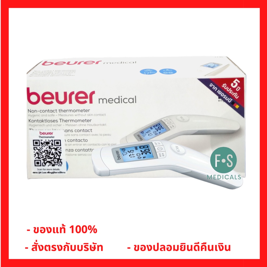 Beurer Non-Contact Thermometer FT 90 เครื่องวัดอุณหภูมิทางหน้าผาก แบบ ...