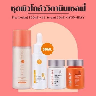 iday iyon ราคาพิเศษ | ซื้อออนไลน์ที่ Shopee ส่งฟรี*ทั่วไทย!