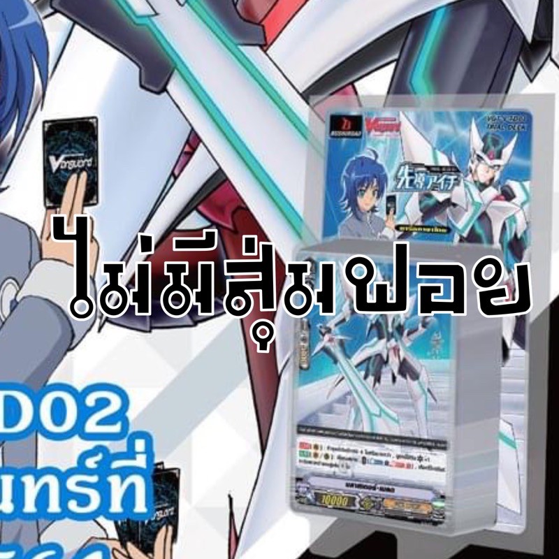 แวนการ์ด V-TD01 รอยัลพาลาดิน และ V-TD02 คาเงโร่ ชุดพร้อมเล่น | Shopee Thailand