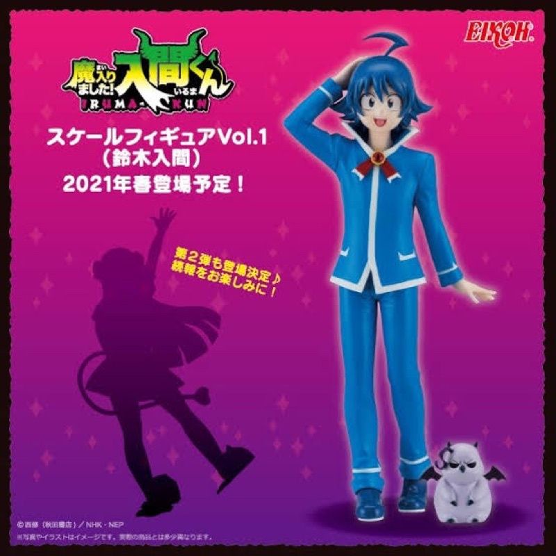 Welcome to Demon School! Iruma-kun Iruma Suzuki Figure | Shopee Thailand
