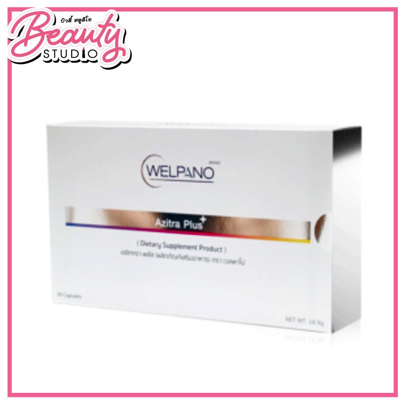 (แท้100%) สูตรใหม่!! Welpano Azitra Plus+ อาหารเสริม 30capsules ...