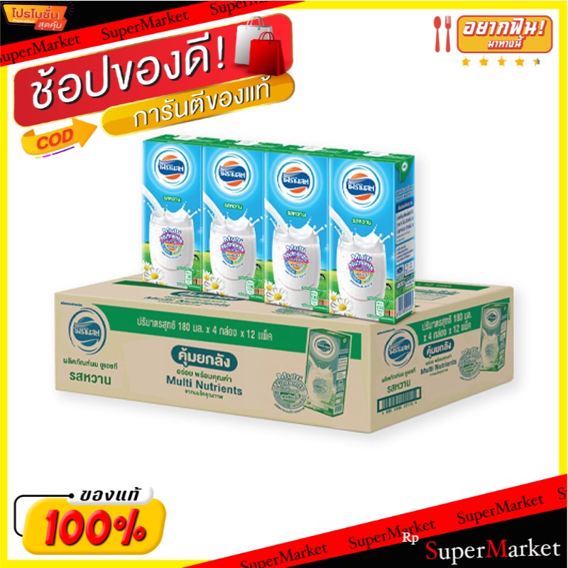 ราคาพิเศษ!! โฟร์โมสต์ นมยูเอชที รสหวาน 180 มล. แพ็ค 48 กล่อง Foremost UHT Sweet 180 ml x 48 ...