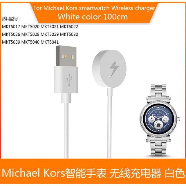 สายชาร์จ Michael Kors MKT5017 MKT5020 MKT5021 MKT5022 MKT5026 MKT5028 ...