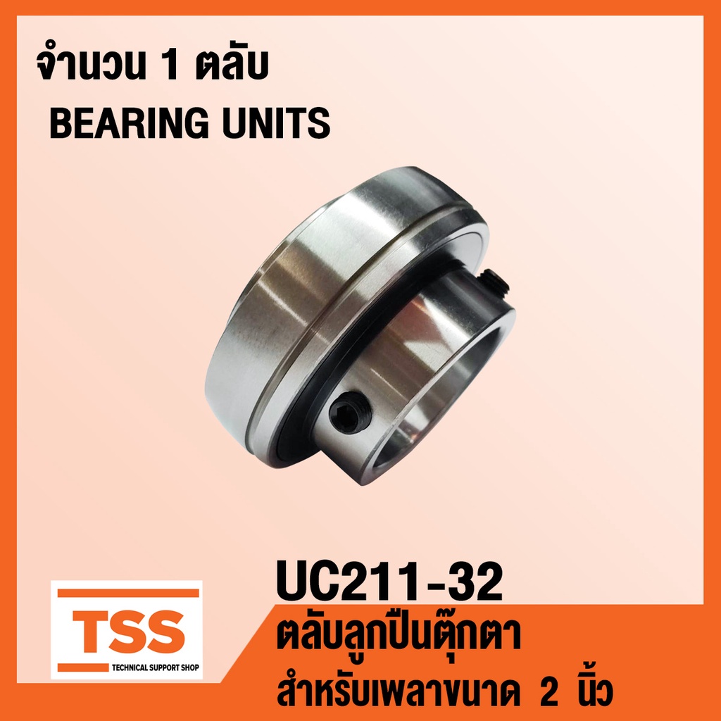 UC211-32 ตลับลูกปืนตุ๊กตา BEARINGS UNITS ( สำหรับเพลา 2 นิ้ว ) UC 211 ...