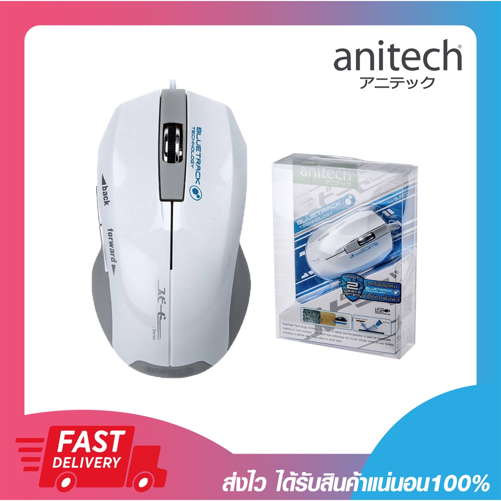 เมาส์บลูแทร็ค เมาส์ใช้งานได้ทุกพื้นผิว Anitech Mouse Bluetrack Optical T632 White รับประกัน 2 ปี ...