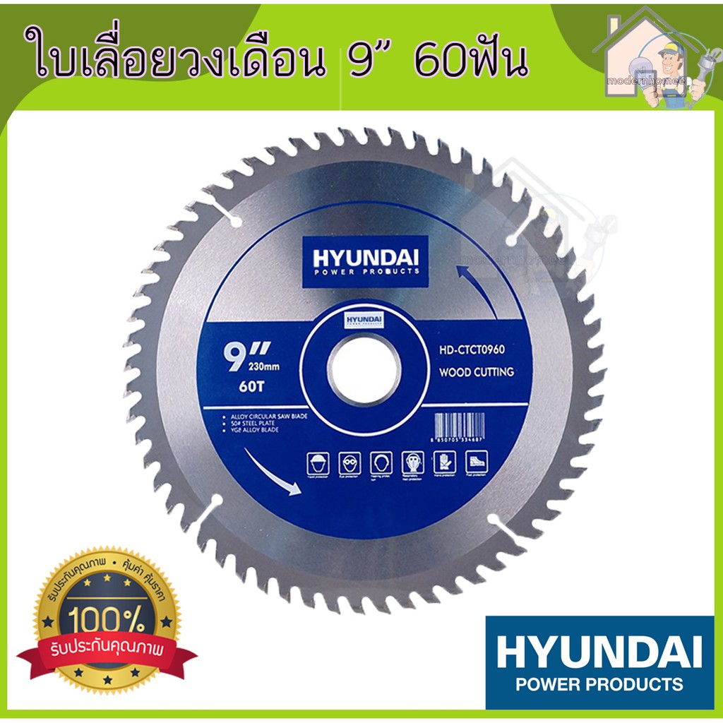 HYUNDAI ใบเลื่อยวงเดือน 9 นิ้ว 60 ฟัน ฮุนได HD-CTCT0960 IOlB | Shopee ...