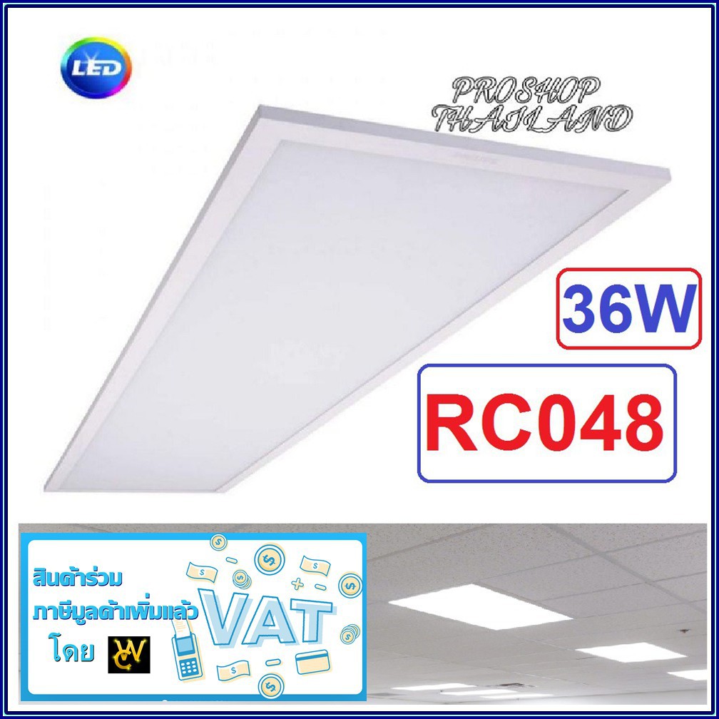 ⊙ Philips สมาร์ทไบร์ท SmartBright LED Panel Light RC048 36W โคมพาแนล ...
