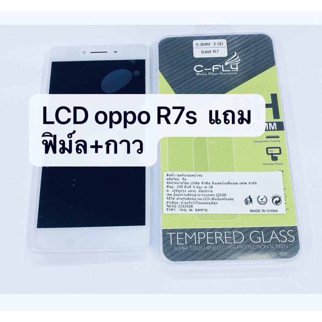 อะไหล่หน้าจอ จอ+ทัชสกรีน LCD OPPO R7s สินค้าพร้อมส่ง แถมกาว | Shopee ...