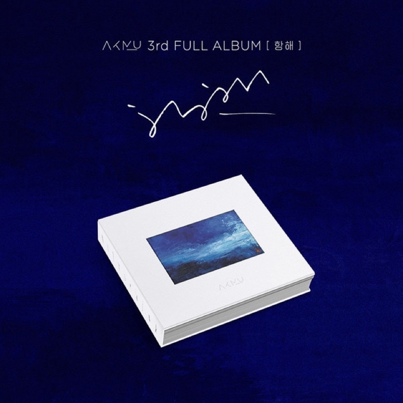 AKMU FULL Album Vol.3 Sailing อัลบั้ม Akmu [CD] | Shopee Thailand