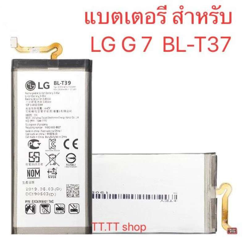 แบตเตอรี่ LG G7 BL-T39 รับประกันสินค้า3เดือน | Shopee Thailand