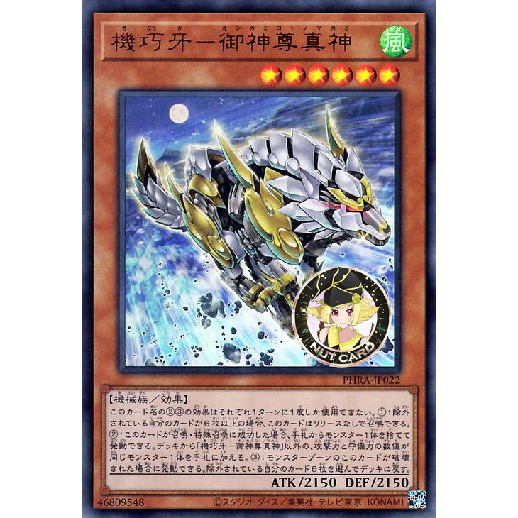 [Yugioh] PHRA-JP022 "Gizmek Mikoto, the Cut-throat Cyclone Canine" ระดับ Ultra Rare | Shopee ...