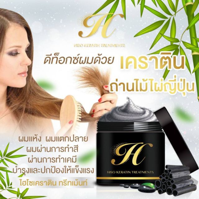 ทรีทเม้นท์ไฮโซ เคราติน จำกัดออเดอร์ละ 1 ชิ้น ช่วยล้อคผมตsง24 ชั่วโมง