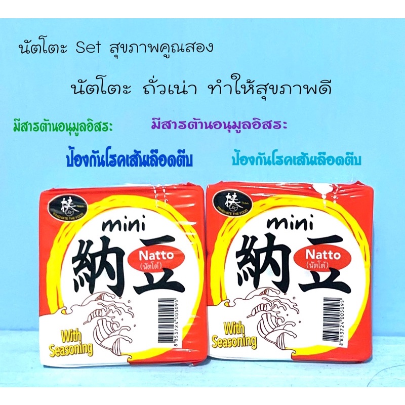 NATTO MINI TSUBAKI ถั่วเน่านัตโตะขนาดทดลอง | Shopee Thailand