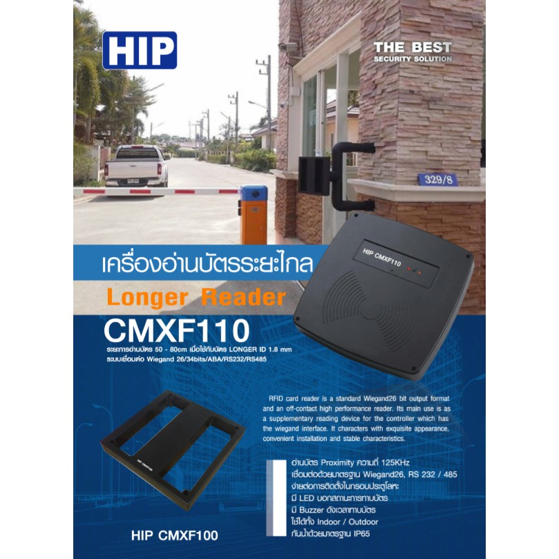 HIP เครื่องอ่านบัตรระยะไกล หัวอ่านบัตร รุ่น CMXF110 | Shopee Thailand