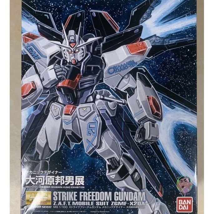 Bandai Gundam MG 1/100 Strike Freedom Gundam Model Kit | Shopee Thailand