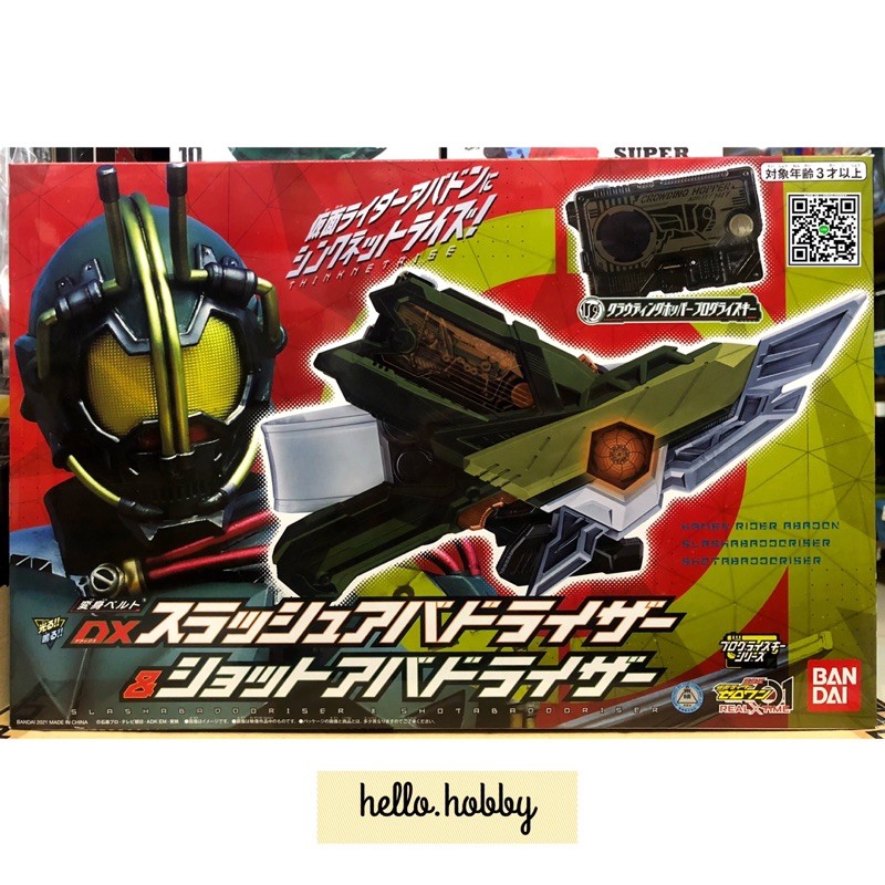 ของเล่นแปลงร่าง Masked Rider Zero-One - DX Slash Abaddo Riser & Shot ...