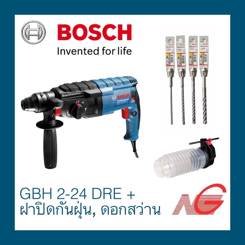 BOSCH บ๊อช สว่านโรตารี่ระบบ SDS plus GBH 2-24 DRE Professional + ฝาปิด ...