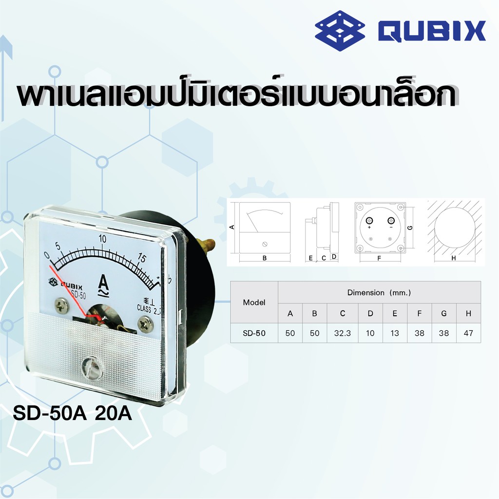 QUBIX แบบต่อตรง AMmeter SD-50A พาเนลแอมป์มิเตอร์แบบอนาล็อก SD-50A แบบต่อตรง QUBIX | Shopee Thailand