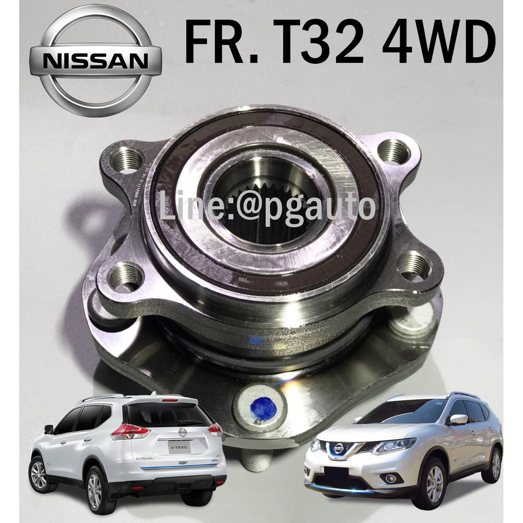 ดุมล้อหน้า(ลูกปืนล้อหน้า) นิสสันเอกเทรล 14-17 4WD , X-TRAIL'14-17 T32 4WD (1 ตัว) / แท้ห้าง ...