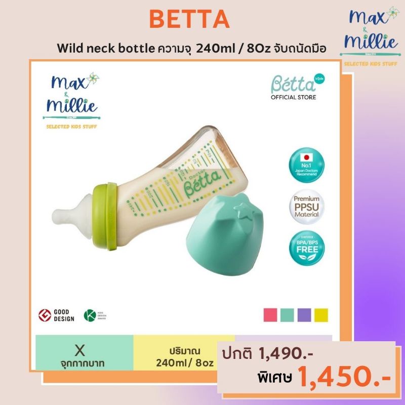 Dr.Betta ขวดนม - รุ่น WS2-240ml (Wide Neck) | Shopee Thailand