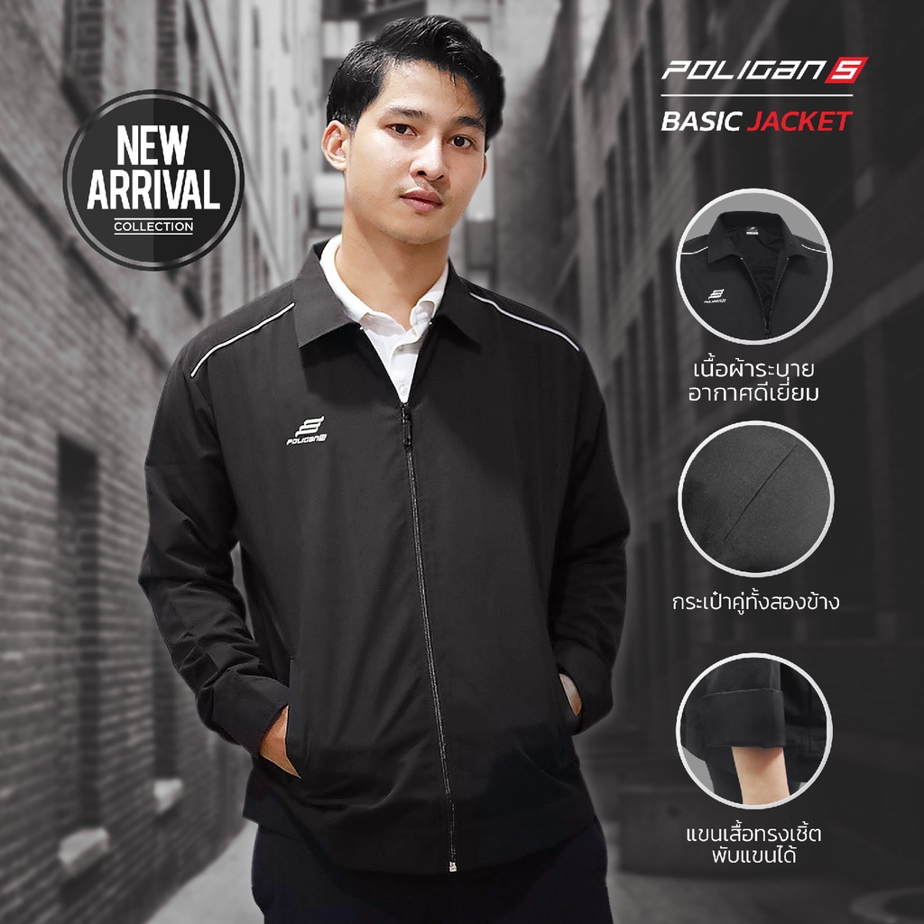 Poligan JACKET ปกทรงเชิ้ต PS015 เสื้อผู้ชาย ผู้หญิง ระบายอากาศ ใส่เท่ห์ ...