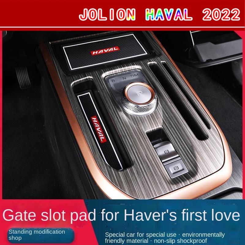 【2022 Haval Jolion】21 Haval Jolion แผ่นรองช่องประตู ถ้วยน้ำ แผ่นกันลื่น ...