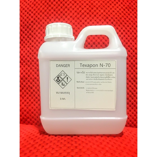 Texapon N-70 ขนาดบรรจุ 1 กิโลกรัม | Shopee Thailand