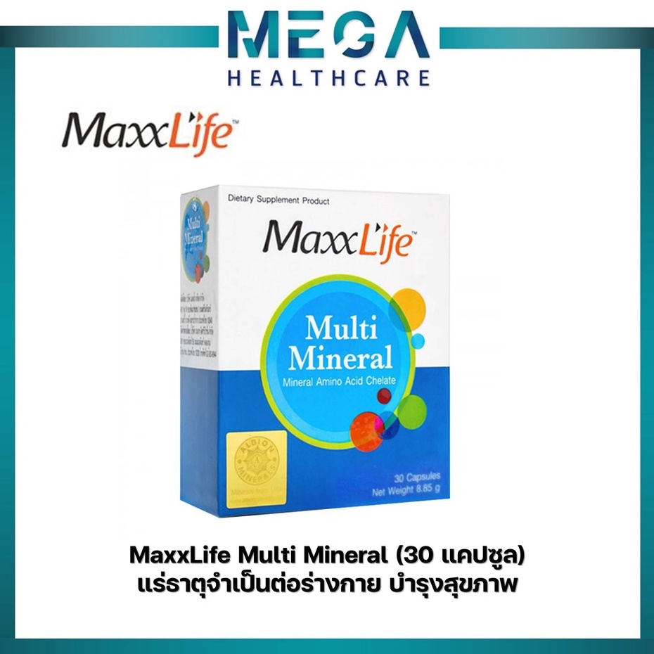 MaxxLife Multi Mineral อาหารเสริมวิตตามินรวมบำรุงร่างกาย 30 เเคปซูล (1 ...