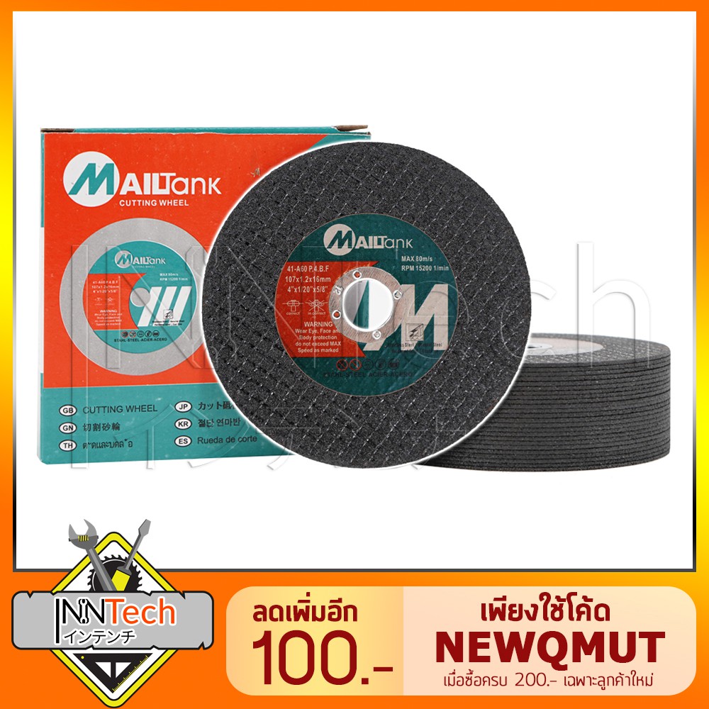 {ส่งฟรี}MillTec ใบตัดเหล็ก สแตนเลส 4 นิ้ว 1.2 mm อย่างดี (25 ใบ) | Shopee Thailand