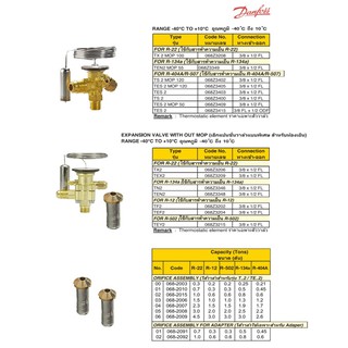 THERMOSTATIC EXPANSION VALVES เอ็กแปนชั่นวาล์ว DANFOSS | Shopee Thailand