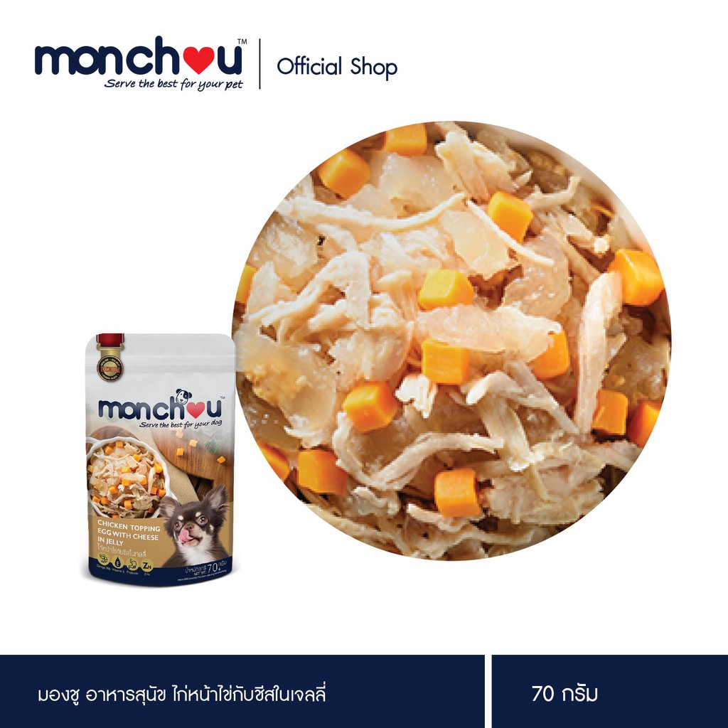 Monchou มองชู อาหารสุนัข ชนิดเปียก แบบซอง 70g (เลือกสูตรได้) | Shopee Thailand