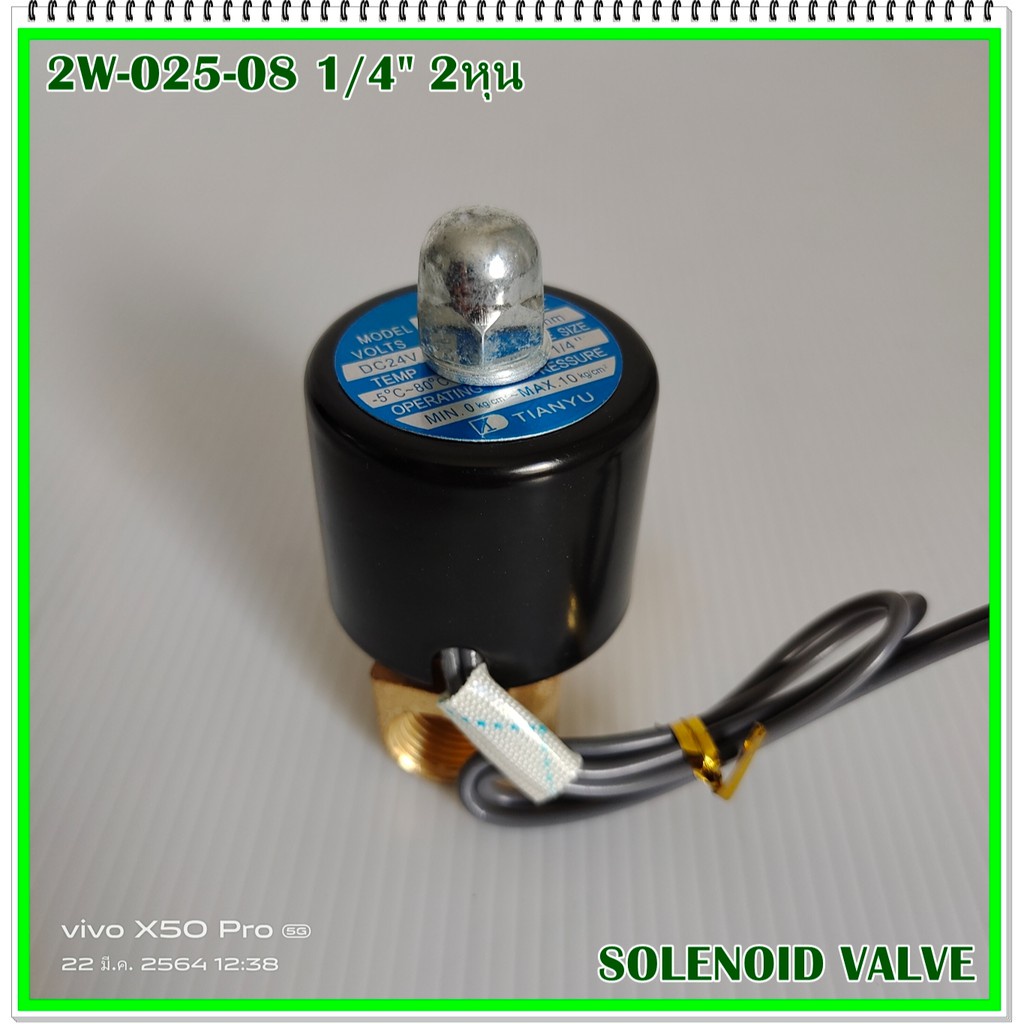 MODEL:2W-025-08 SOLENOID VALVE โซลินอยด์วาล์วทองเหลือง(น้ำ) ขนาด 1/4" 2 ...