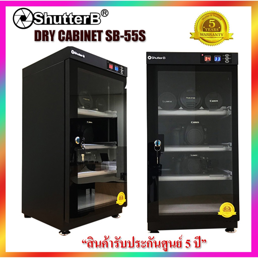 ตู้กันชื้น Shutter B SB-55S (55 ลิตร) Dry Cabinet "สินค้ารับประกันศูนย์ ...