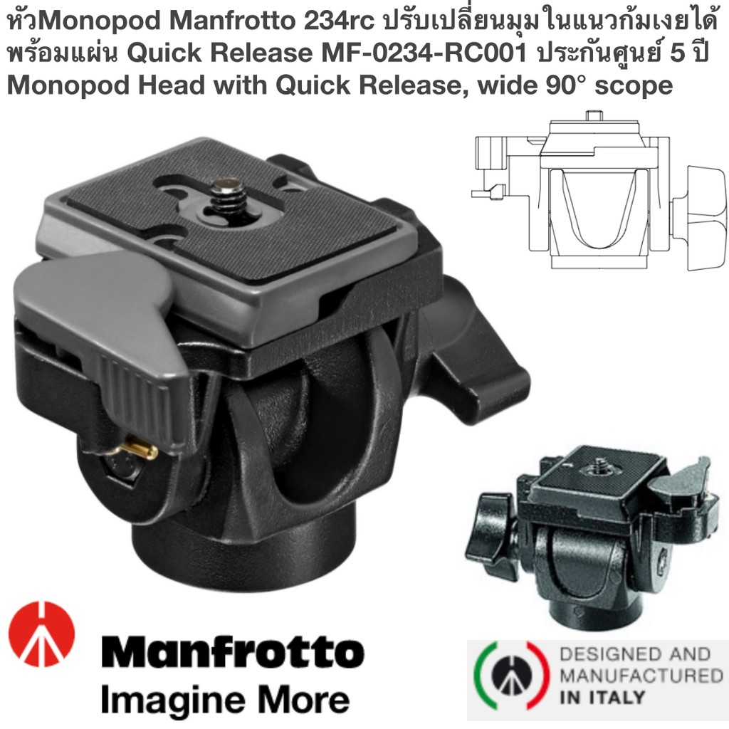 หัวMonopod Manfrotto 234rc ปรับเปลี่ยนมุมในแนวก้มเงยได้ พร้อมแผ่น Quick ...