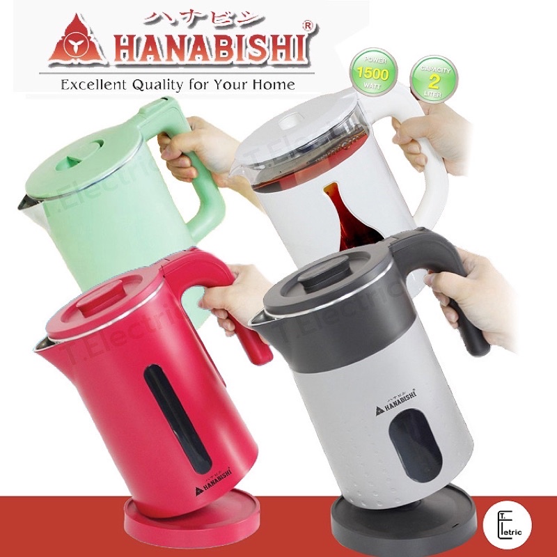 HANABISHI HMK-1904 / HCK-08 / KASHIWA 1.8L EK-181 / MEIER 2L กาน้ำร้อน กาต้มน้ำไร้สาย กาต้มน้ำ ...
