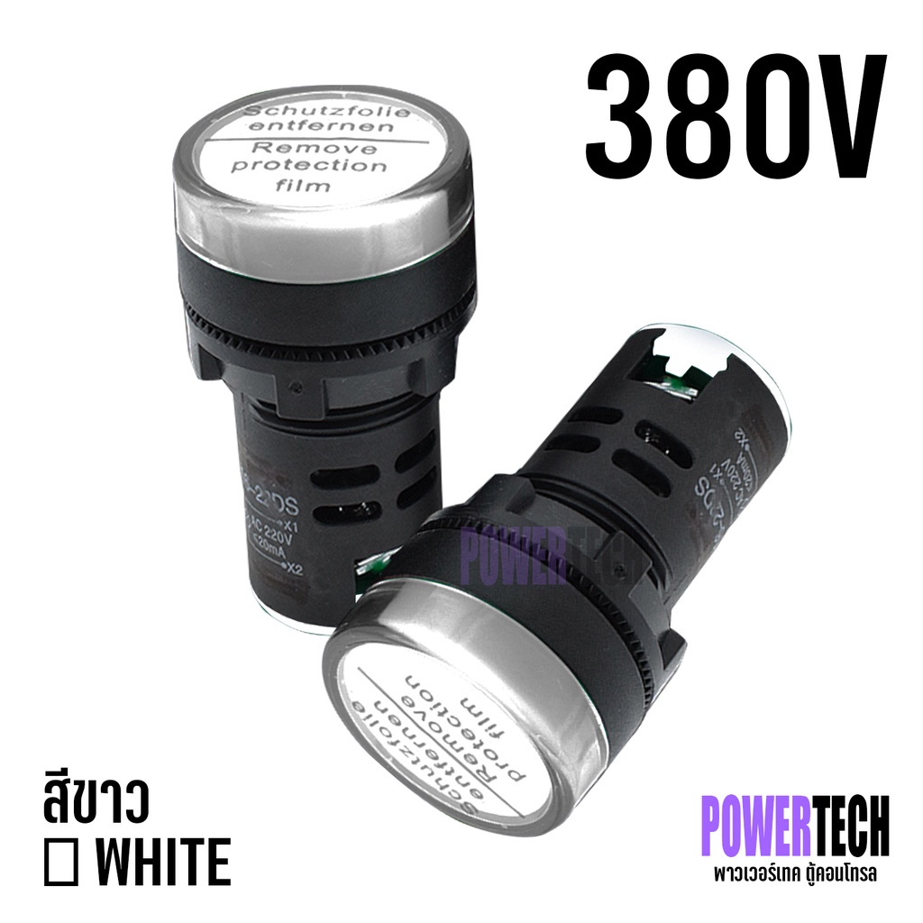 1 ชิ้น Pilot lamp LED 22mm 380VAC ไพล็อทแลมป์ ขนาด 22มิล AC 380โวลต์ ...