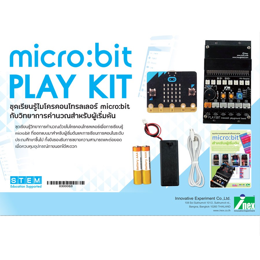 INEX micro:bit PlayKitชุดเรียนรู้ไมโครคอนโทรลเลอร์ micro:bit กับ ...
