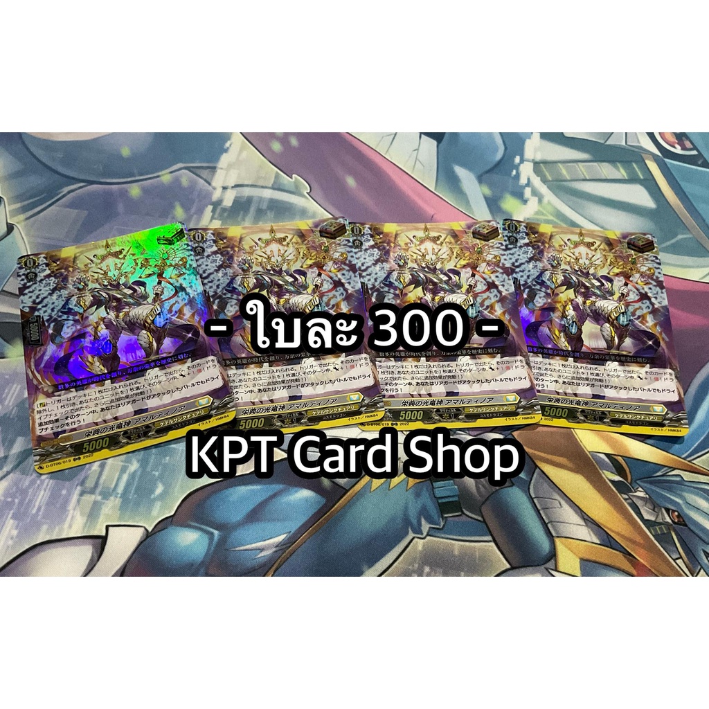 Cardfight!! Vanguard Overdress " PG & Over Triggers " D-BT06 | Shopee Thailand