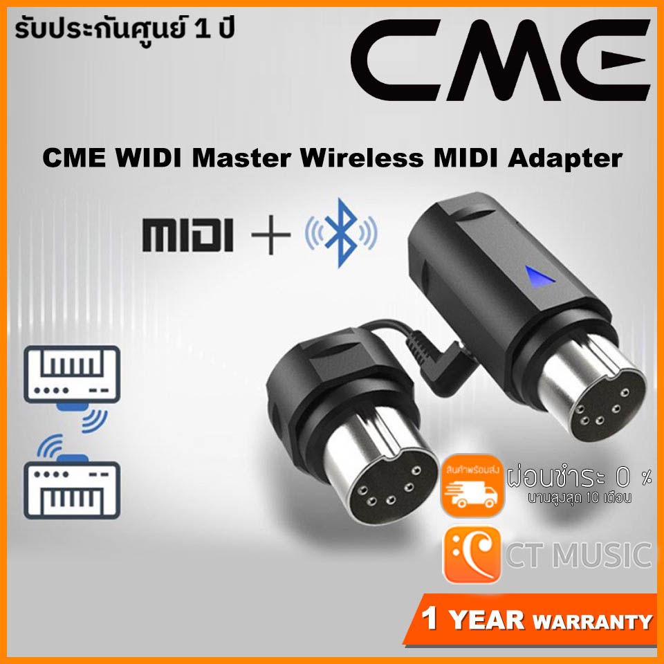 CME WIDI Master Wireless MIDI Adapter | Shopee Thailand