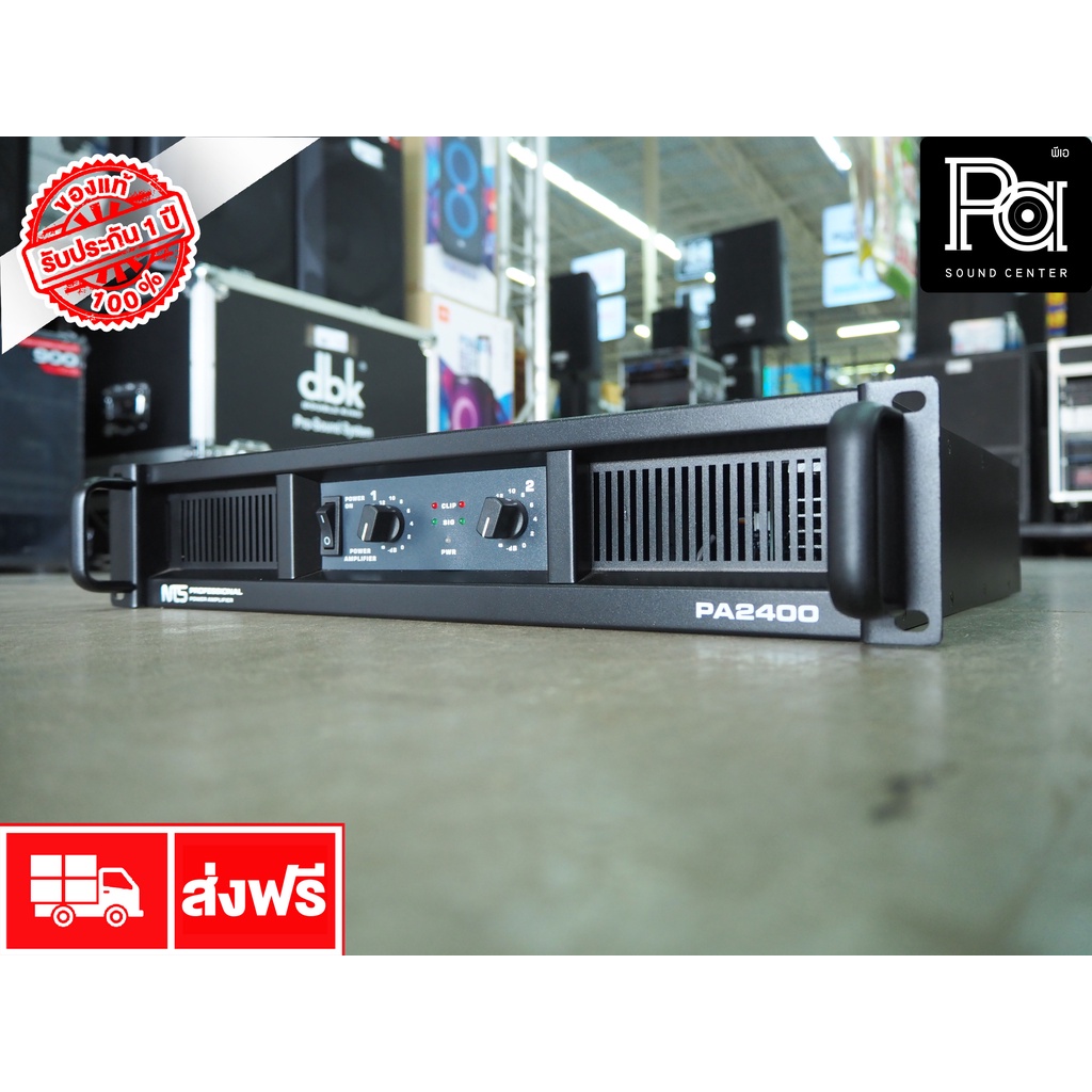 NTS PA 2400 POWER AMP เพาเวอร์แอมป์ สเตอริโอ 2CH x 450W. CLASS AB เครื่องขยายเสียง NTS PA2400 PA ...