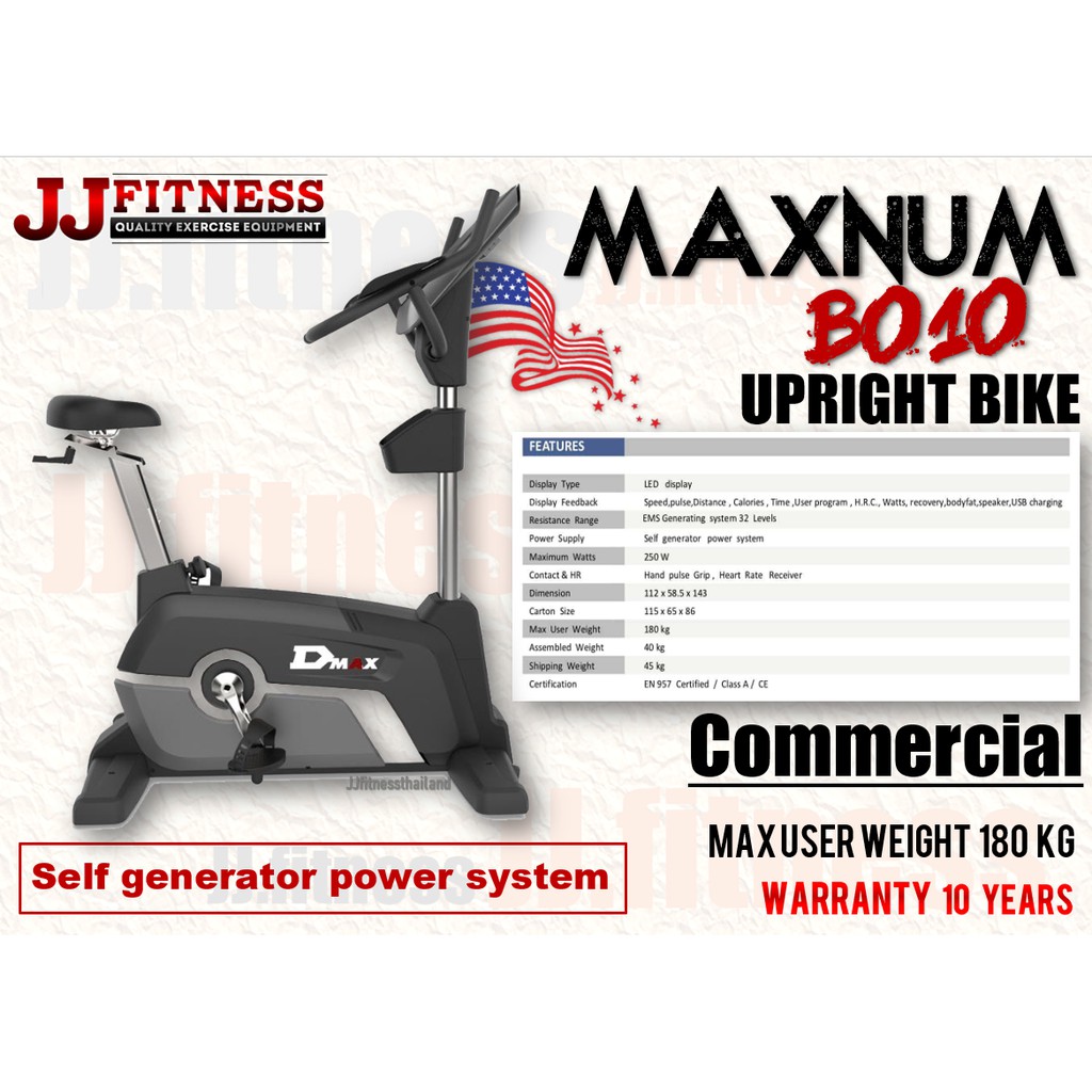 จักรยานนั่งตรง (Commercial) Maxnum B010 Upright Bike ระบบไฟฟ้าไม่ใช้ไฟฟ้า | Shopee Thailand