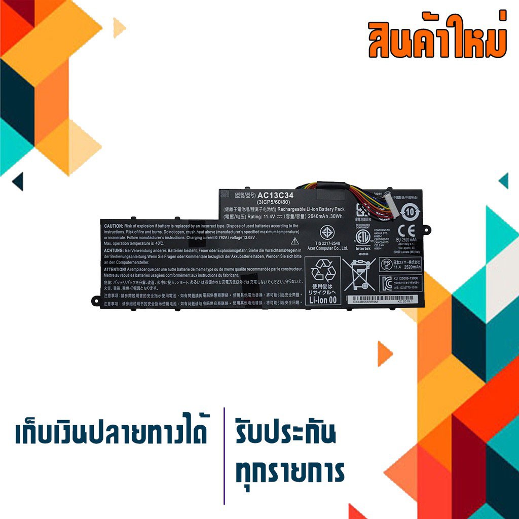 ACER battery เกรด Original สำหรับรุ่น Aspire E-11 E3-111 E3-112 ES1-111 ...