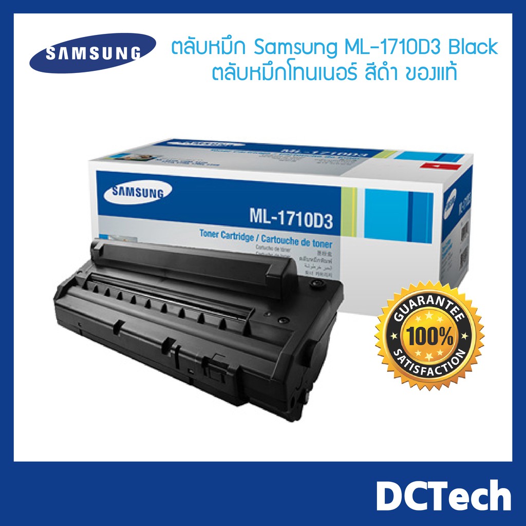 Samsung ML-1710D3 Black Original Toner Cartridge (1710D3) | Shopee Thailand